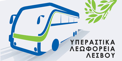ΚΤΕΛ ΛΕΣΒΟΥ - Εύρεση Δρομολογίων